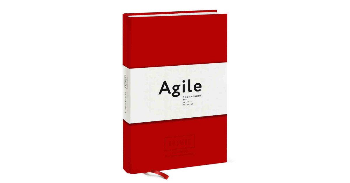 Ленгольд Катерина: Космос. Agile-ежедневник для личного развития
